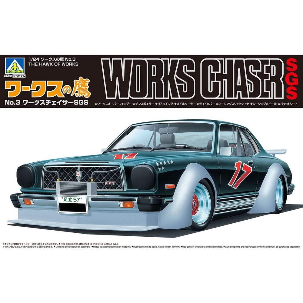 Aoshima 1/24 Work Chaser SGS (Toyota)