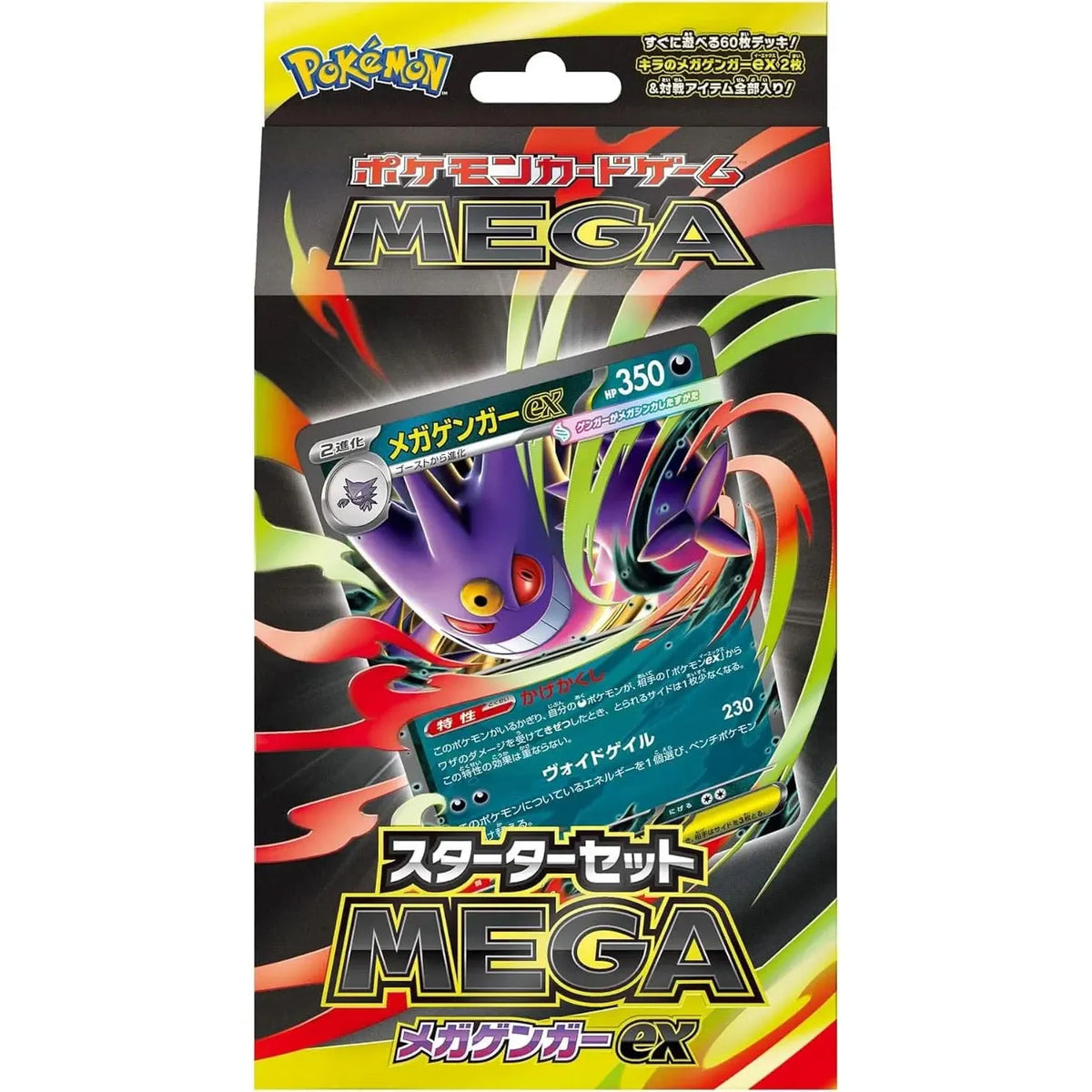 Pokemon Japanese Starter Set MEGA Gengar ex